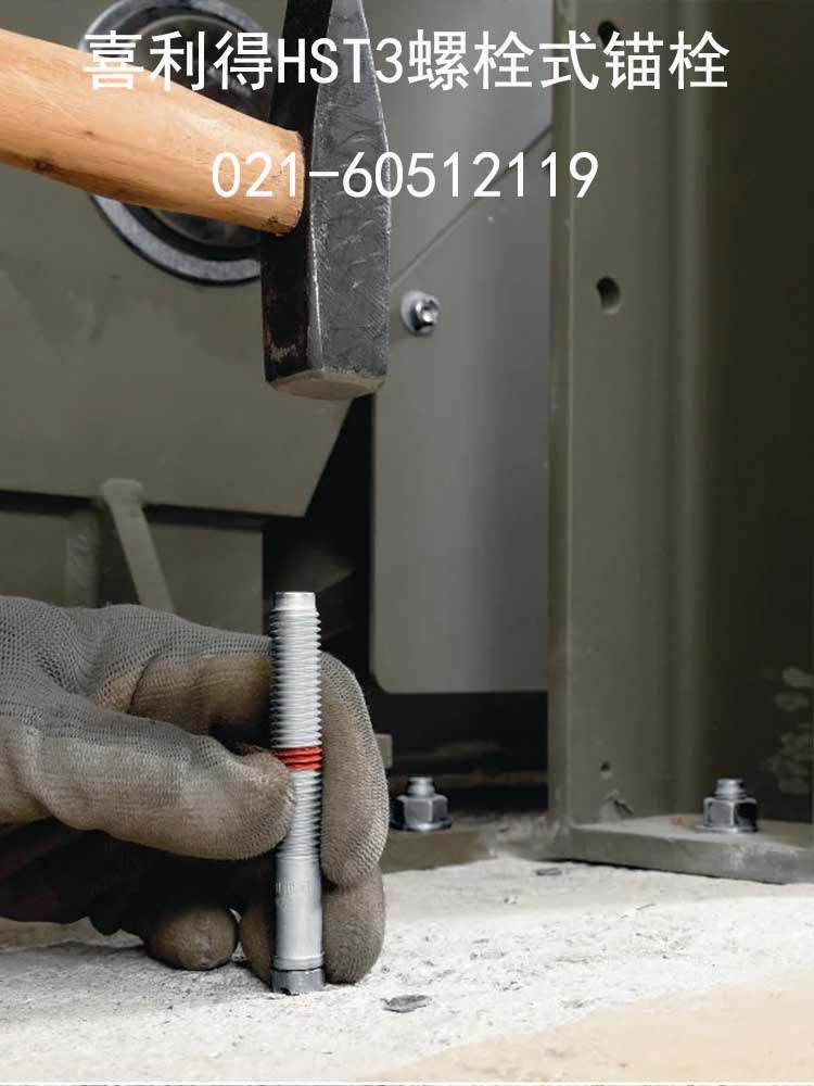 Hilti HST3 M8-24 팽창 볼트 - 동적 및 내진성