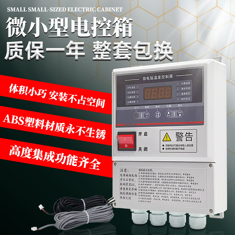 Cold Storage Microcomputer Intelligent Temperature Controller - Plastic ...