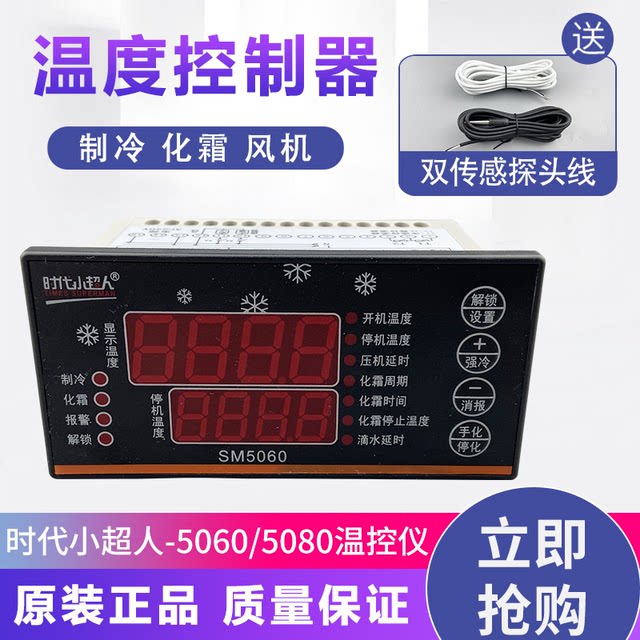 Cold storage thermostat 5060/5080 electronic digital display ...