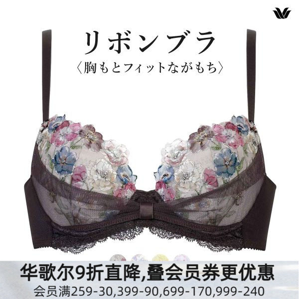 Wacoal Wacoal underwear women's concentrated push-up anti-expansion small breasts show large ...