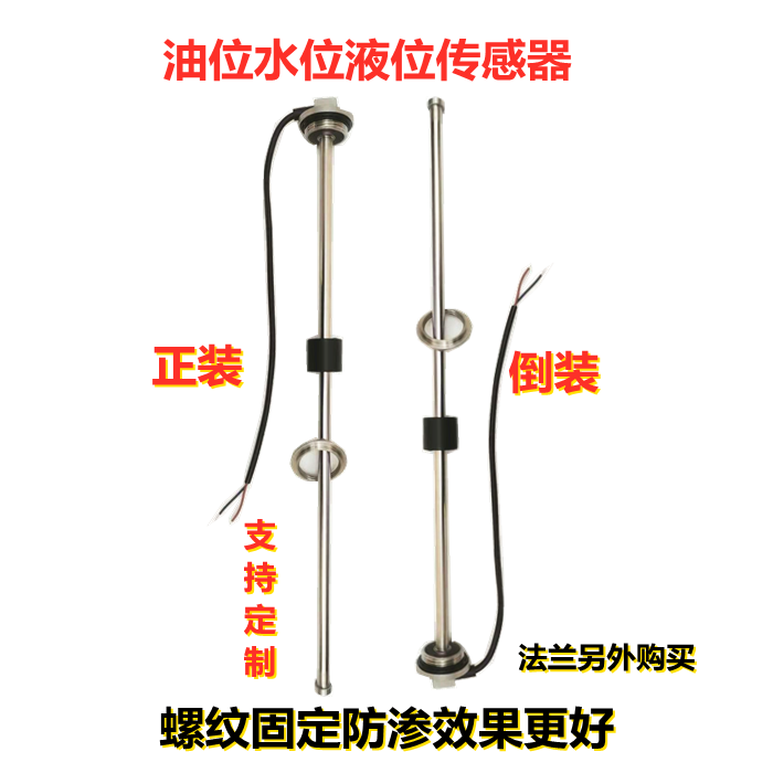 Auto truck liquid level sensor shower tank fuel float | Win king Water ...