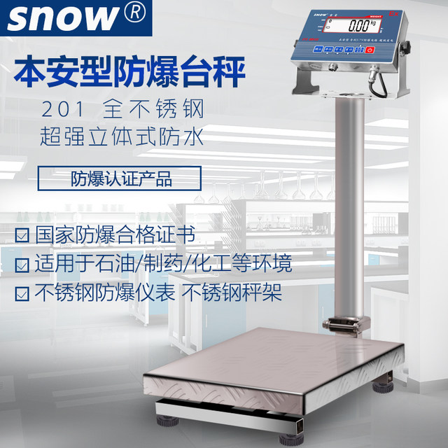 Snow intrinsically safe explosion-proof electronic scale 300 kg floor ...