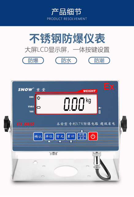Snow intrinsically safe explosion-proof electronic scale 300 kg floor ...