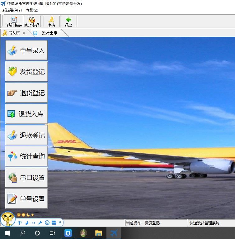 Taobao Merchant Express Shipping Delivery Delivery Record Single Weight ...