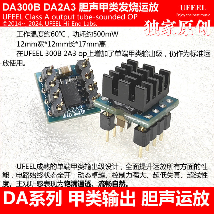 300B 2A3 KT88 Tube Op Amp Upgrade Module