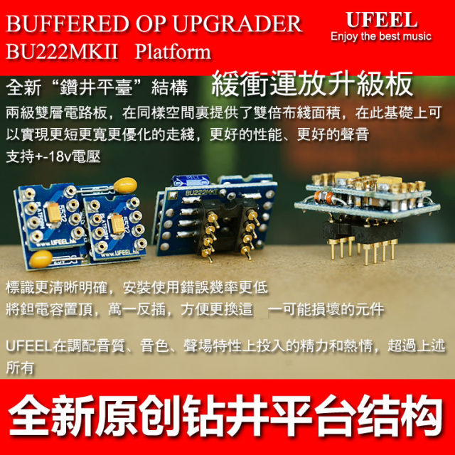 Buffer dual op amp upgrade board BU902 BU222MKII MKIII AD827 OPA2604 ...