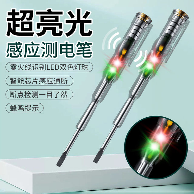 Buzzer alarm high-bright color light test pen electrician's special ...