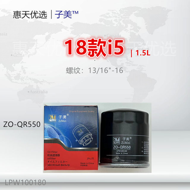 QR550 is suitable for Roewe 350 360 550 750 i5 i6 Chinchilla RX3 W5 oil ...