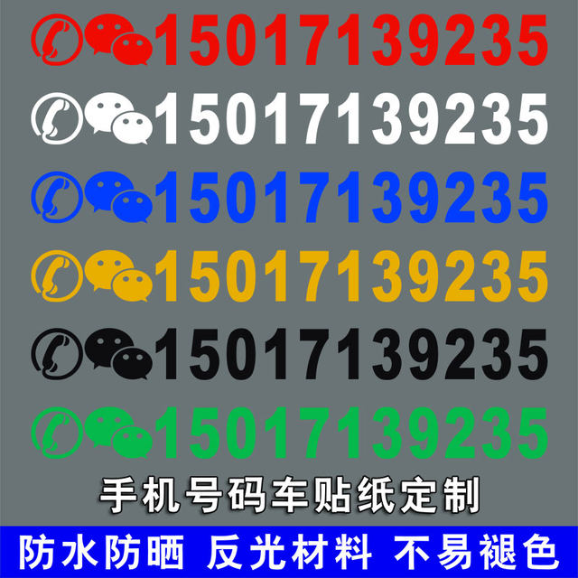 Excavator rental phone number sticker truck crane mobile phone digital ...