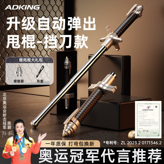 Throw stick, self-defense legal weapon, outdoor vehicle-mounted ...