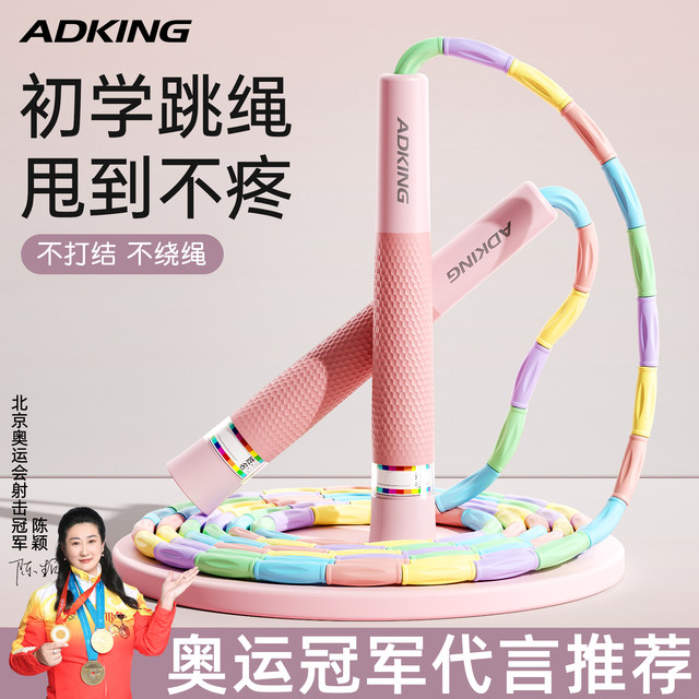 Bamboo skipping rope for children's primary school special kindergarten ...