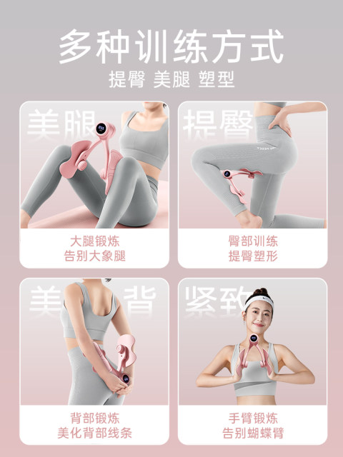 Pen bottom muscle trainer clip the legs of Kaiger Family postpartum ...