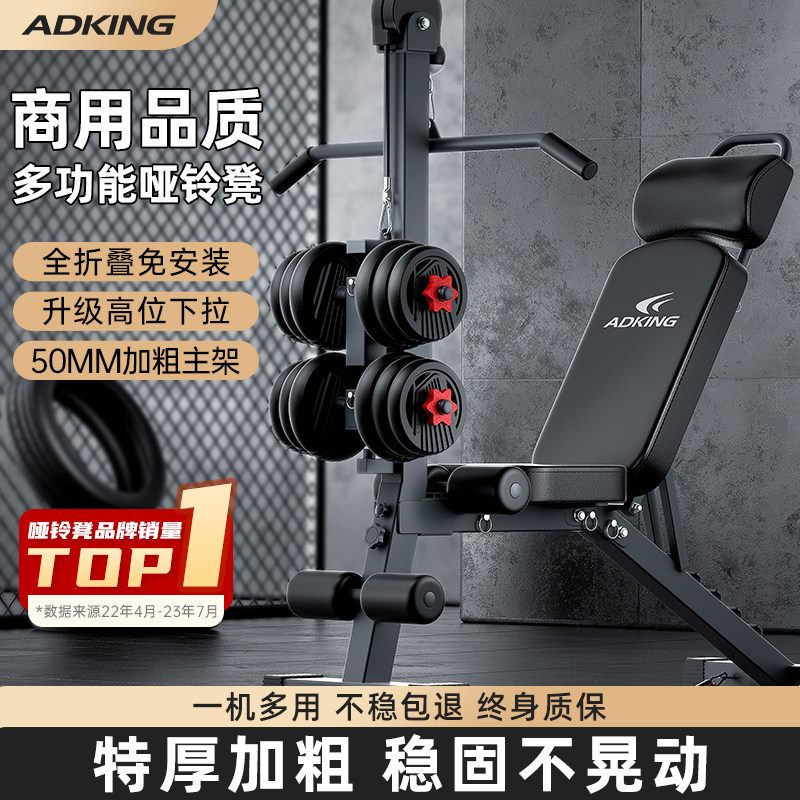 Dumbbell Bench Home Fitness Sit-Ups Auxiliary Equipment Barbell Fly ...