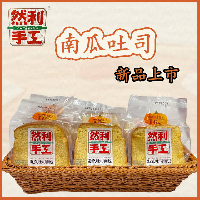 Ranli handmade pumpkin toast, handmade original bread children's ...