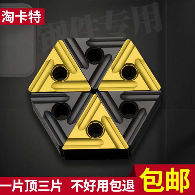 CNC turning blade TNMG160408R-S slotted triangular carbide outer circle ...