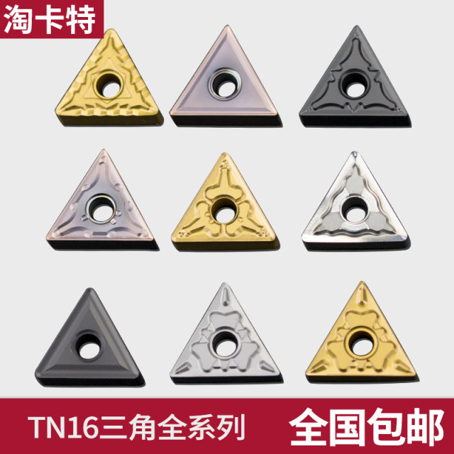Triangular CNC turning blade tnmg160404 stainless steel outer circle ...