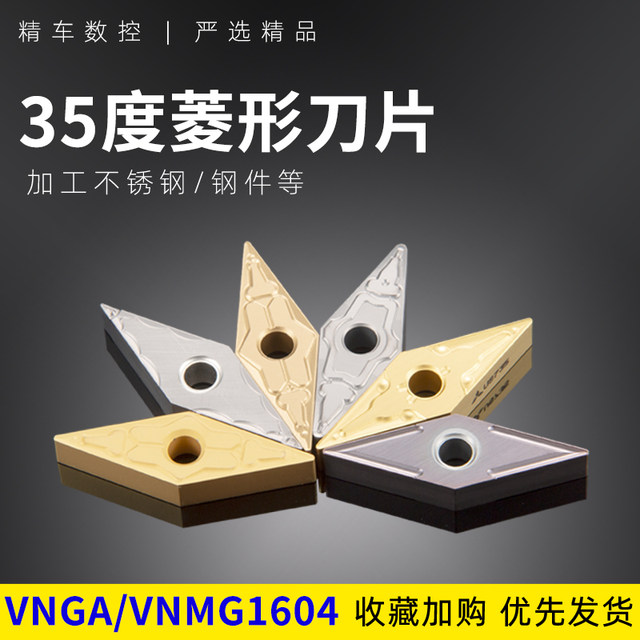 CNC lathe blade VNMG16 tool outer circle inner hole sharp knife head alloy ceramic knife grain