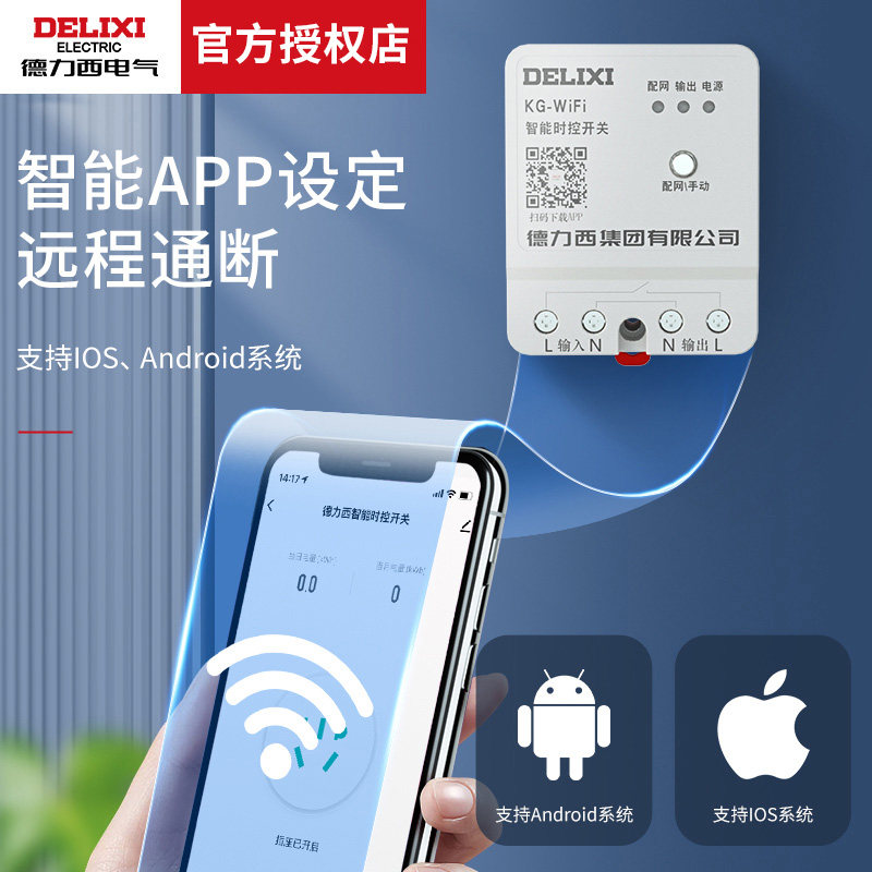 Delixi WiFi Timer Przełącznik - Zdalne Sterowanie, 220V do Lamp i Pomp