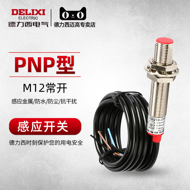 Delixi proximity switch sensor three-wire PNP type normally open 24v12v ...