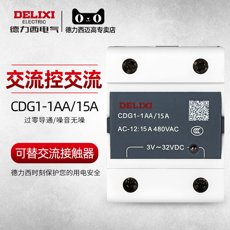 Delixi AA15A Small Solid State Relay - 220V AC SSR 15A AC 24V
