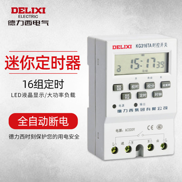 Delixi timer time controller time-space time relay time-controlled ...