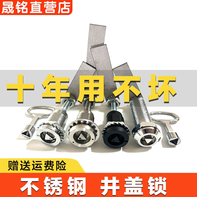 Manhole cover key anti-theft round square shackle manhole cover ductile ...