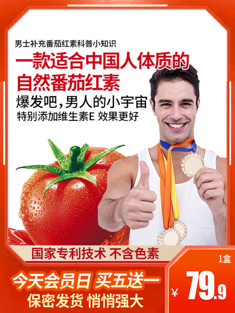 Men's Kebell Lycopene Soft Capsules Adult Men's Lycopene and Raw Zinc ...