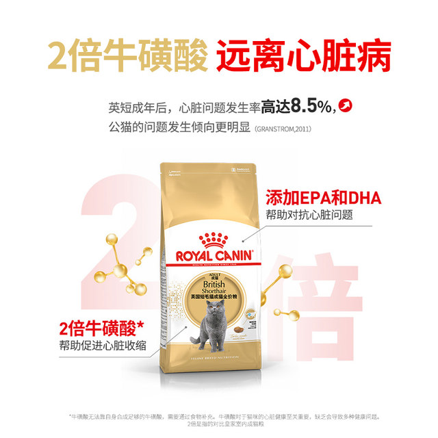 Royal Cat Food British Shorthair Adult Cat Food BS34 Blue Cat Kitten Food BSK38 Trial Special ...