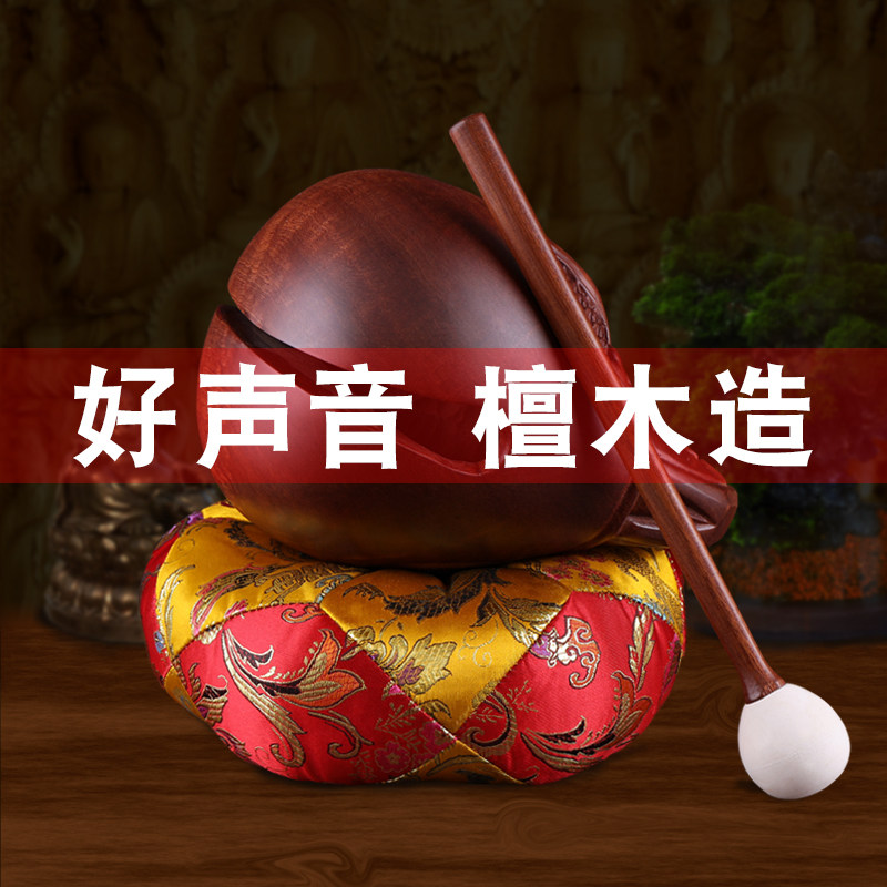 Solid Wood Red Sandalwood Fish Instrument for Taoist Percussion