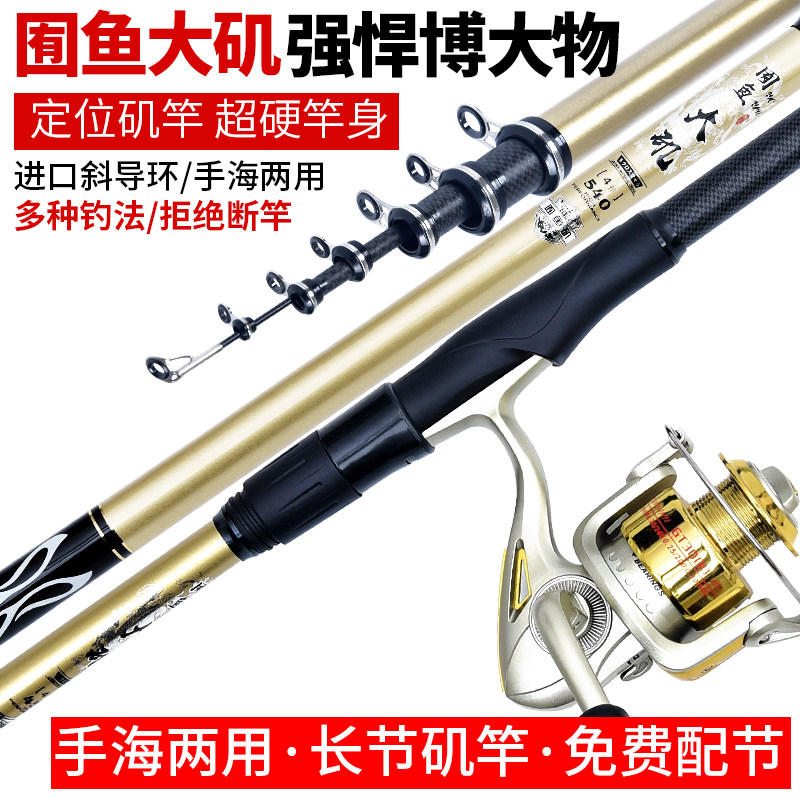 Big Guide Ring Throwing Rod | Special Price Clearance Jiji Rod | Ji Fishing Rod Long-Range ...