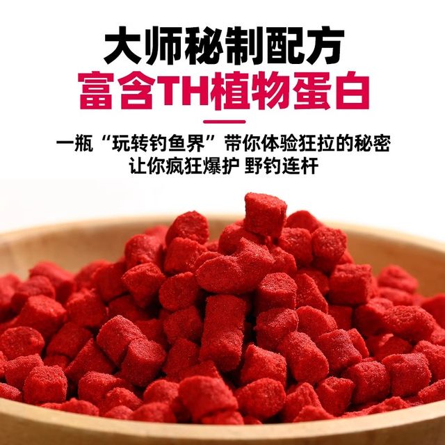 Fresh Dan fishing bait, lazy granules, fishy fragrance fish bait hook ...