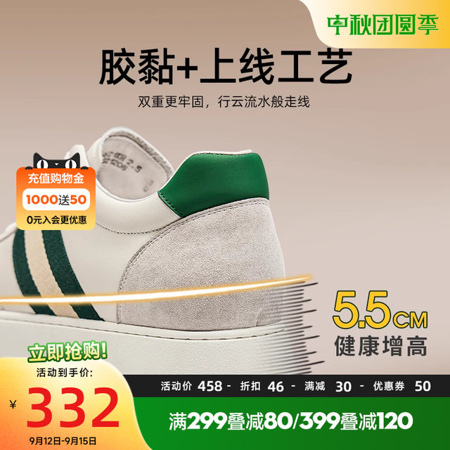 Gao Ge's height-increasing moral training shoes men's 2024 autumn new ...