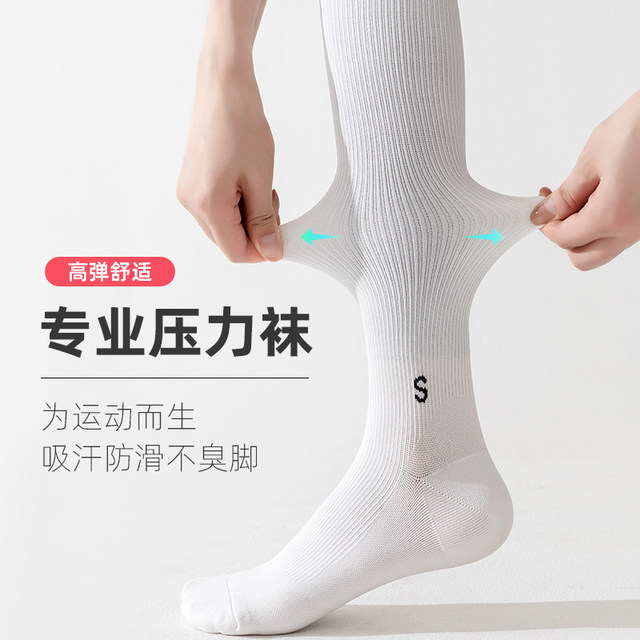 Professional muscle sports compression socks for women running jump ...