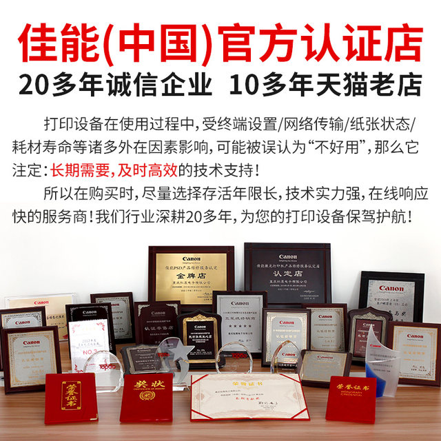 Canon iX6780 Color Inkjet A3+ Professional Photo Printer Office iP8780 ...