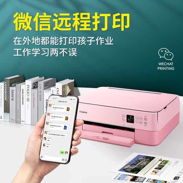 Canon TS5380 color double-sided printer home small office A4 student ...