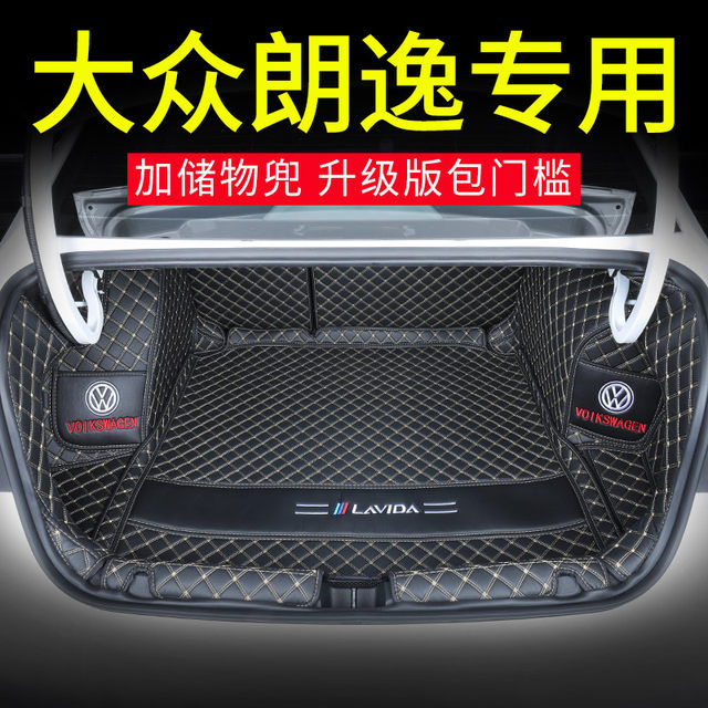 Volkswagen 24 Lavida PLUS fully enclosed trunk pad 25 Lavida trunk pad ...
