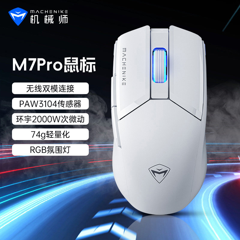 Mechanic M7 Pro Charging Wireless Mouse | 3395 Sensor Dual-Mode Mouse ...
