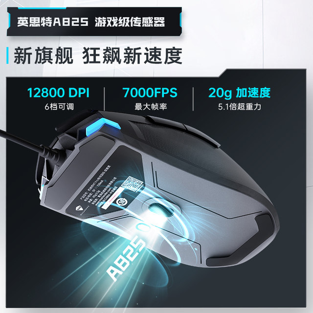 Mechanic M7Pro wired mouse lightweight driver custom chicken game ...