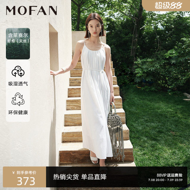 Laiser Tiansi suspender white skirt MOFAN 2025 summer moonlight white ...