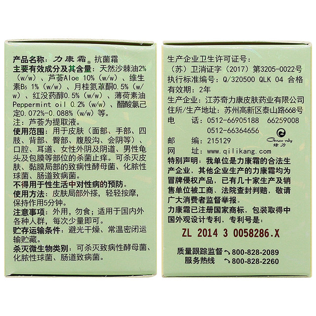 Likan Cream Antibacterial Cream Genuine Likan Cream Chilican Herbal ...