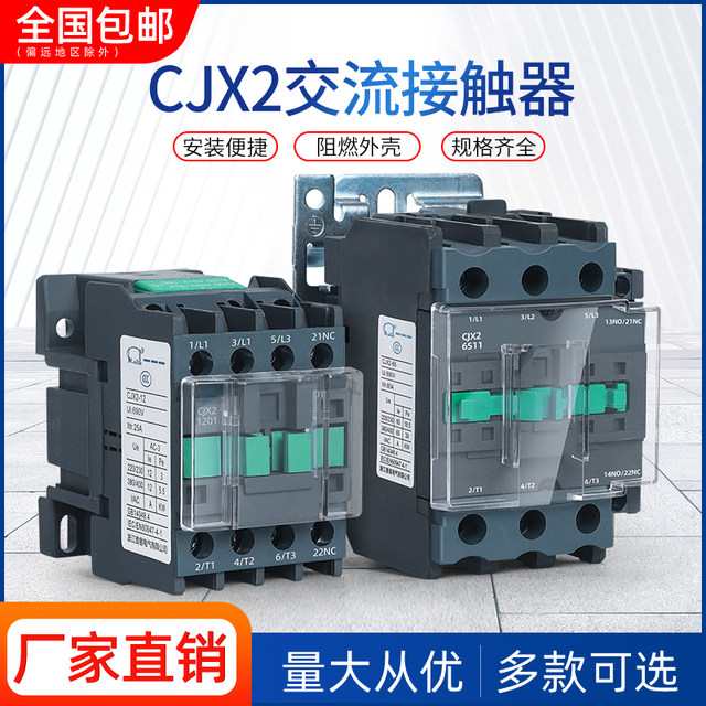 AC contactor CJX2-1210 1810 2510 3210 6511 9511 three-phase single ...