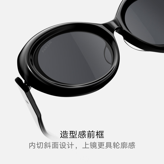 Paton sunglasses men and women couple retro elliptical frame repair ...