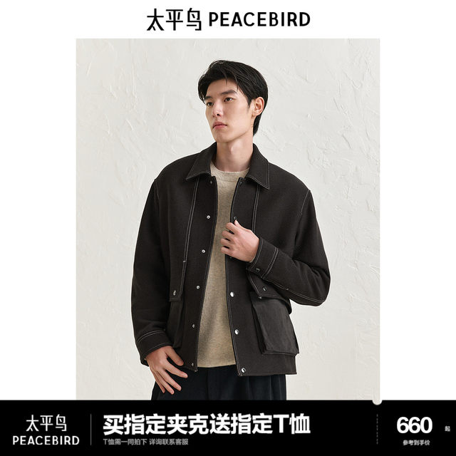 Taiping Bird Men's Ming Line Administrative Jacket 2024 Winter New ...