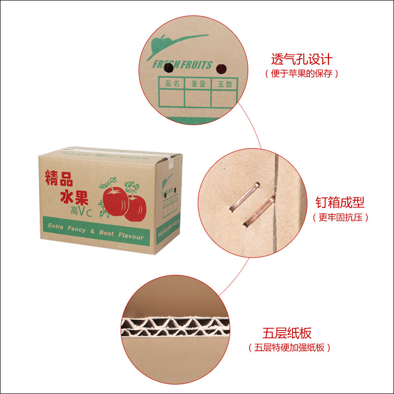 Carton de fruits carton d'emballage de pomme 3/5/10/18/30 catties boîte ...