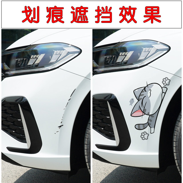 Car stickers, wheel eyebrows, bumper stickers, scratch blocking ...