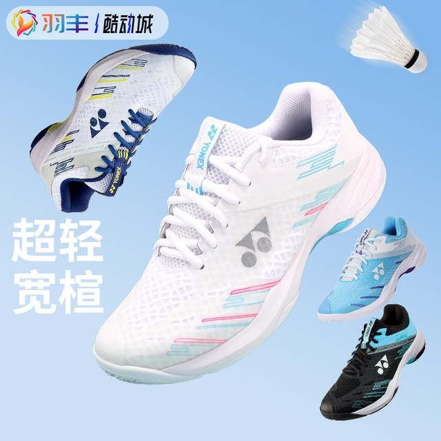 New YONEX Yenx SHB-CA1 Badminton Shoes YY men and women, abrasion ...