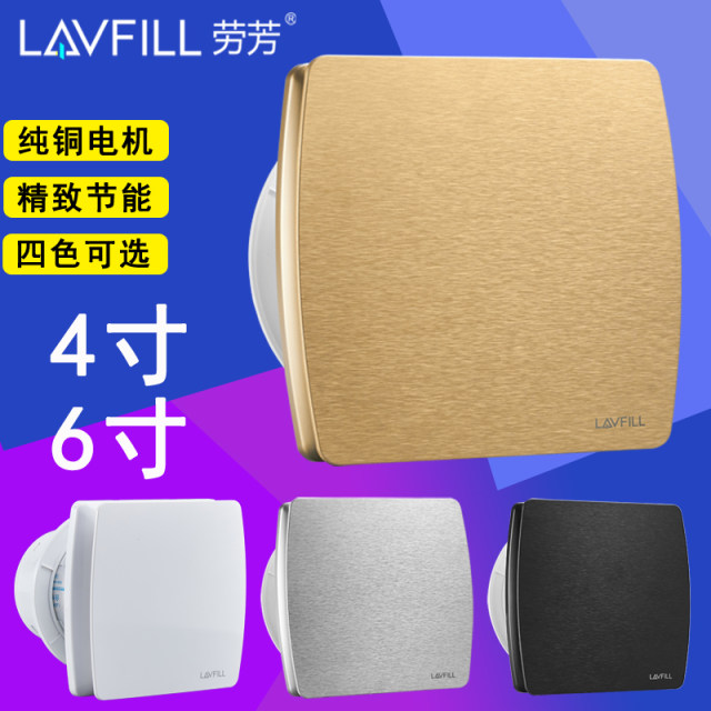 Lao Fang's 4 -inch 5 -inch 6 -inch Household exhaust fan 120 Wall glass ...