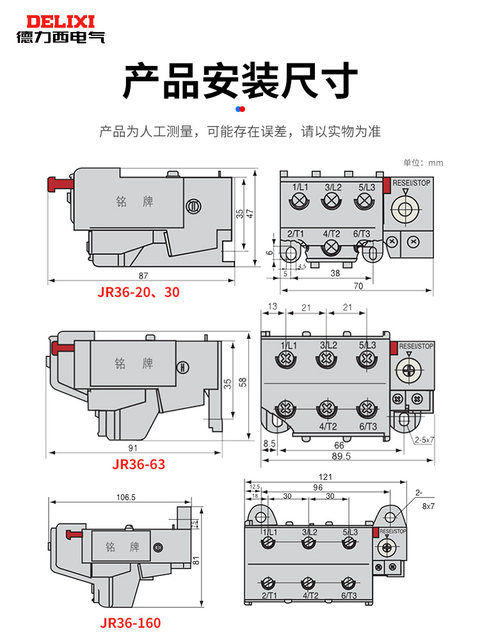 Delixi JR36-20/32/63/160 thermal relay 22A motor overload protection ...