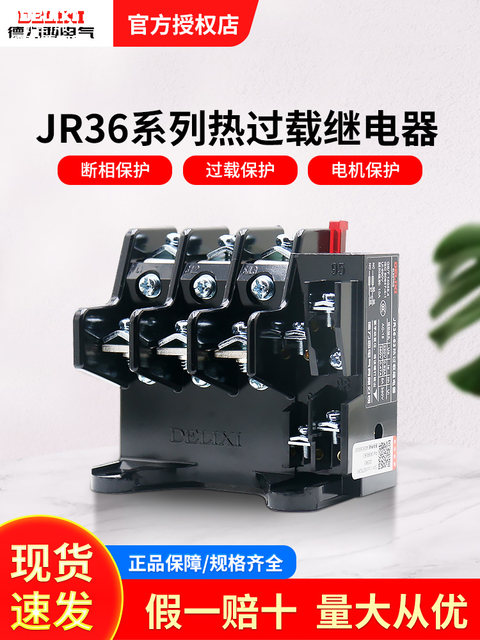 Delixi JR36-20/32/63/160 thermal relay 22A motor overload protection ...