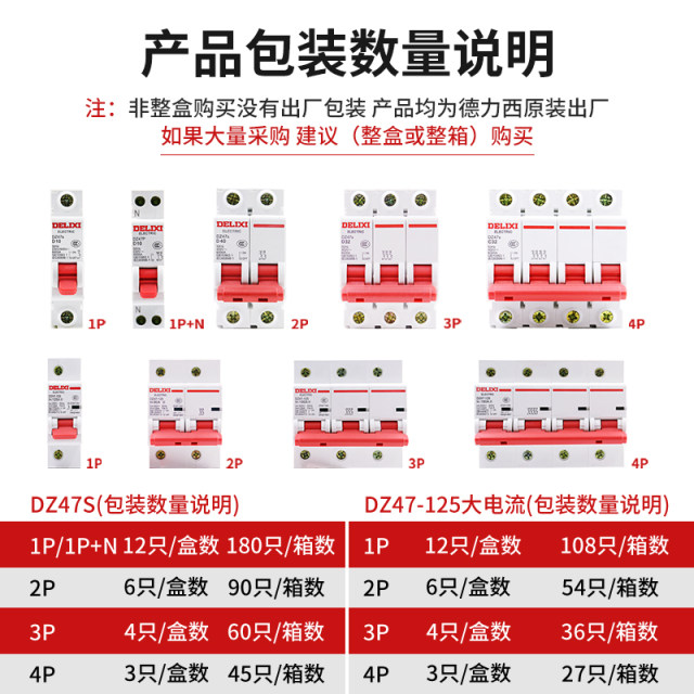 Delixi Dz47S Circuit Breaker D-Type Power Air Switch 1P Household 2P Short Circuit Protection ...
